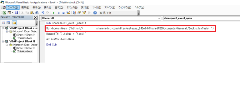 ExcelVBAでSharePointOnlineのExcelを開き、編集保存する方法