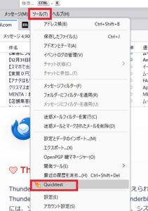 Thunderbirdで複数の署名をアドオン「Quicktext」で使う方法