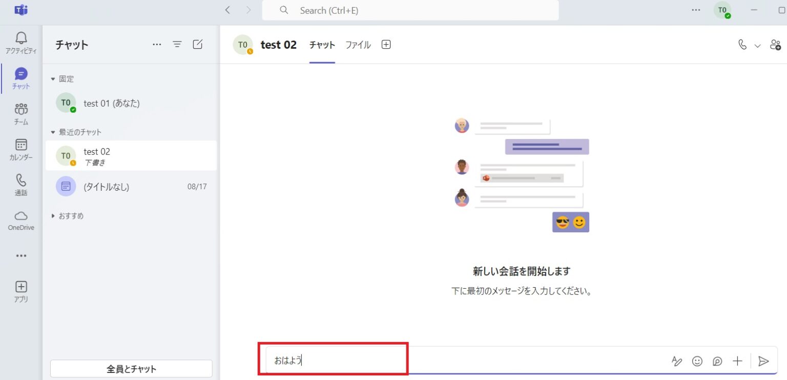 Teams チャット メッセージ入力時に改行する方法 （Shift＋Enter と 作成ボックス）