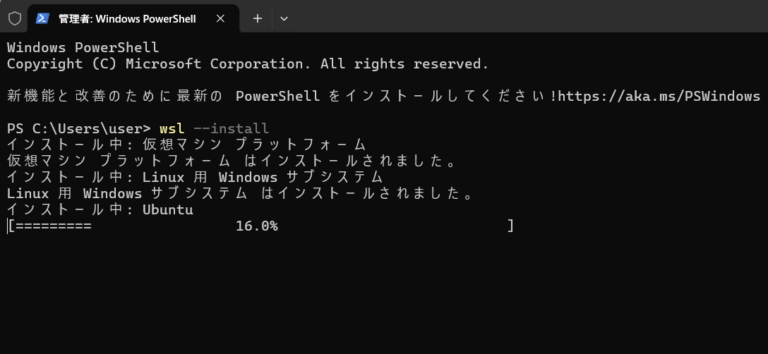 Windows11でWSLをインストールする方法を完全解説｜初心者でも迷わない導入手順